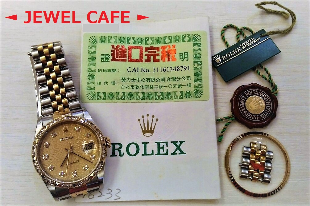 【新北市蘆洲區 勞力士DATEJUST手錶 回收】 ROLEX–16233進化史 JEWEL CAFE 收購專門店 | JEWEL CAFE 蘆洲店部落格